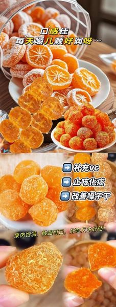 金桔止咳化痰怎么做_金桔怎么吃效果最好-第3张图片-山城妙识 金桔止咳化痰怎么做_金桔怎么吃效果最好-第3张图片-山城妙识