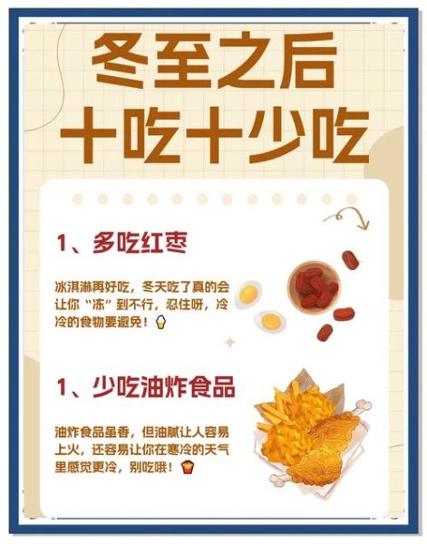 冬至吃什么传统美食_北方南方差异-第2张图片-山城妙识