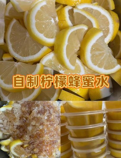 蜂蜜柠檬水怎么做_赵薇同款做法揭秘-第2张图片-山城妙识