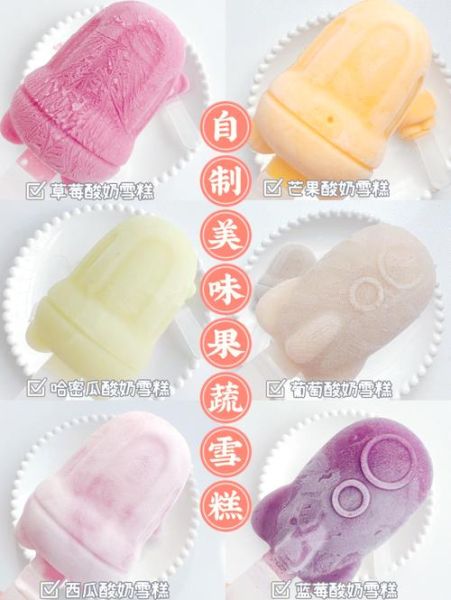 酸奶做冰淇淋怎么做_酸奶冰淇淋要冷冻多久-第3张图片-山城妙识