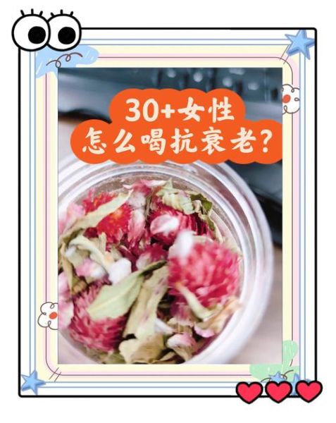 淡斑养颜茶有哪些_淡斑养颜茶怎么喝-第1张图片-山城妙识