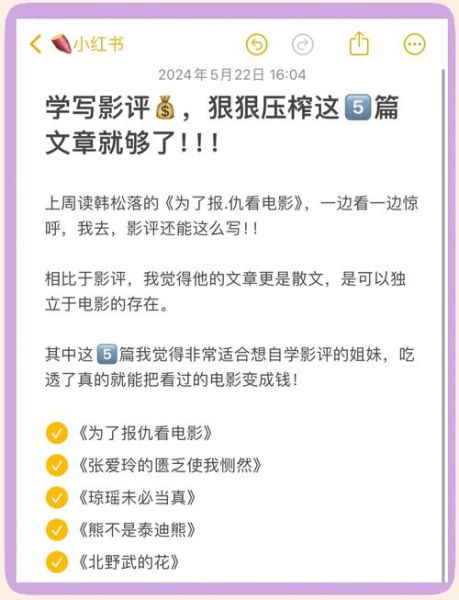 高分电影解说怎么做_如何写影评吸引流量-第1张图片-山城妙识 高分电影解说怎么做_如何写影评吸引流量-第1张图片-山城妙识