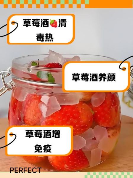 草莓酒的功效与作用禁忌_可以天天喝吗-第2张图片-山城妙识 草莓酒的功效与作用禁忌_可以天天喝吗-第2张图片-山城妙识