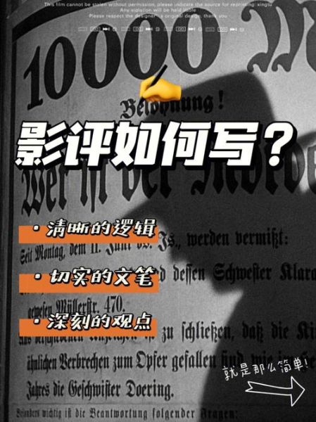 高分电影解说怎么做_如何写影评吸引流量-第2张图片-山城妙识 高分电影解说怎么做_如何写影评吸引流量-第2张图片-山城妙识