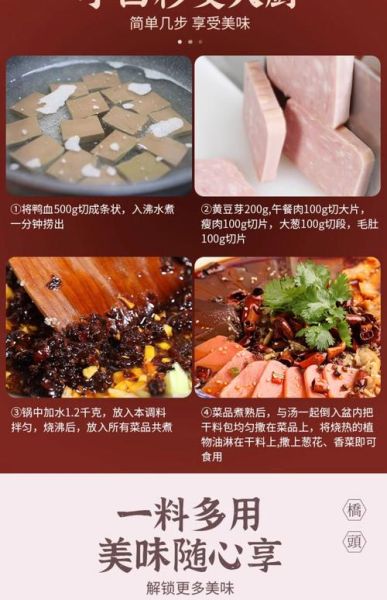 毛血旺正宗配料有哪些_正宗毛血旺怎么做才够味-第2张图片-山城妙识