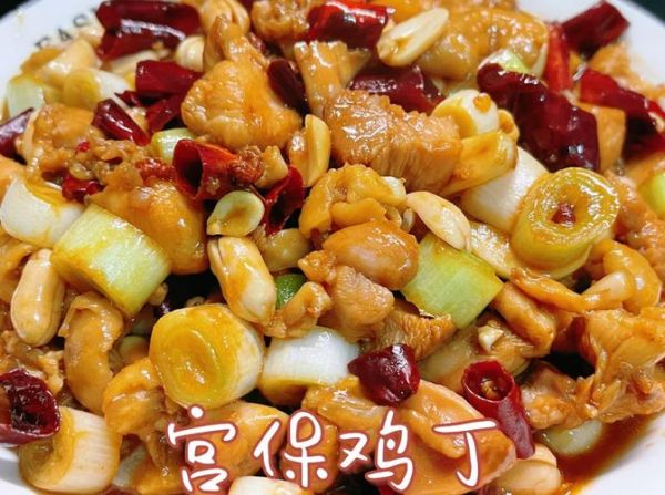 川味宫保鸡丁怎么做_正宗川味宫保鸡丁做法视频-第2张图片-山城妙识