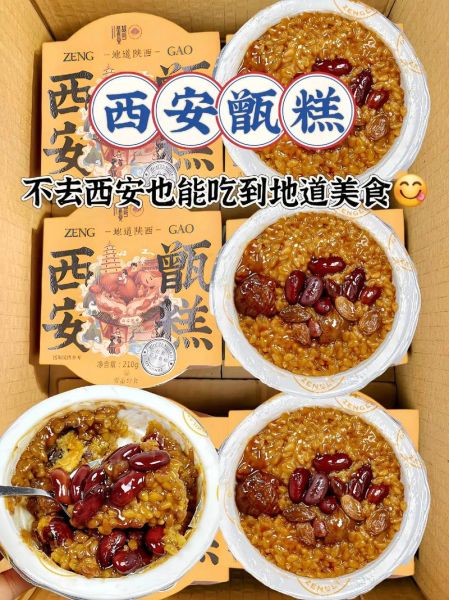 甑糕和切糕的区别_哪个更好吃-第2张图片-山城妙识