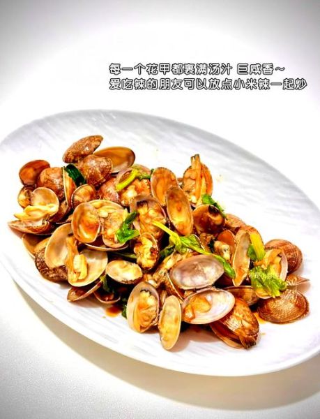 花甲怎么炒好吃又简单_花甲炒多久才开口-第1张图片-山城妙识