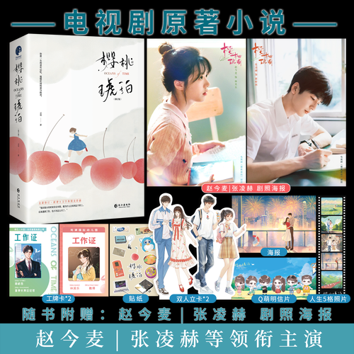 樱桃电视剧全集免费在哪看_如何高清不卡顿-第3张图片-山城妙识