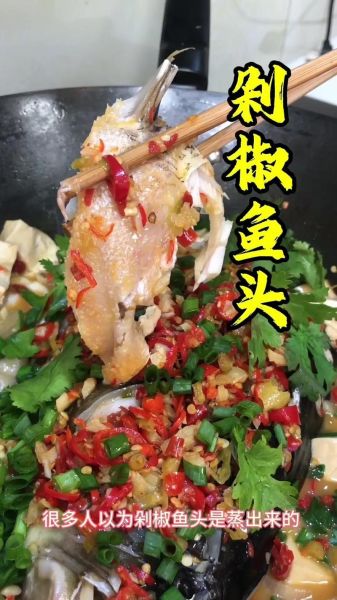 剁椒碟鱼头怎么做_剁椒碟鱼头正宗做法-第3张图片-山城妙识
