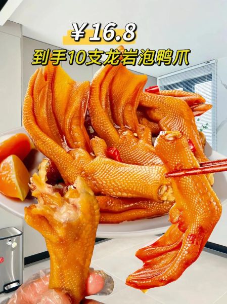 泡鸭爪正宗制作方法_泡鸭爪怎么做才够味-第2张图片-山城妙识