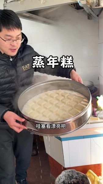 蒸年糕的做法_蒸年糕的家常做法-第2张图片-山城妙识