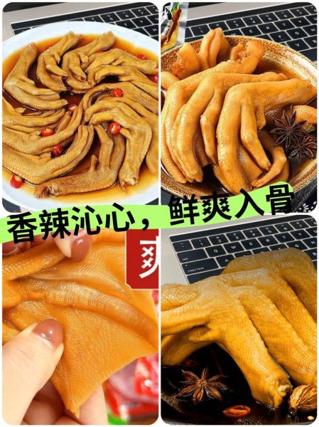 泡鸭爪正宗制作方法_泡鸭爪怎么做才够味-第3张图片-山城妙识