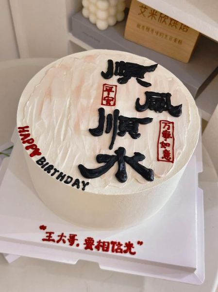 送男士的创意蛋糕_什么款式最走心-第2张图片-山城妙识