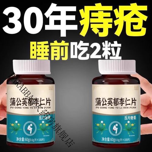 蒲公英能治痔疮吗_蒲公英治疗痔疮的方法-第3张图片-山城妙识