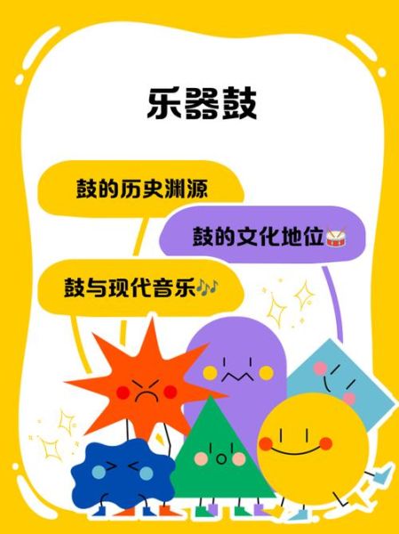 鼓怎么读_鼓的拼音和声调是什么-第1张图片-山城妙识