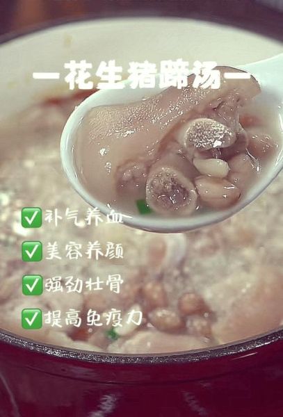 猪蹄炖花生米有什么功效_孕妇能吃吗-第1张图片-山城妙识