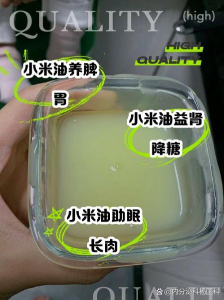 小米粥油的营养价值_小米粥油的功效与作用-第1张图片-山城妙识 小米粥油的营养价值_小米粥油的功效与作用-第1张图片-山城妙识