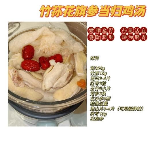 花旗参炖鸡汤的做法_花旗参炖鸡汤的功效-第1张图片-山城妙识