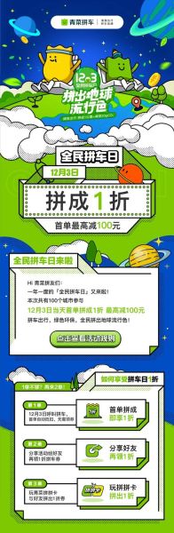 青菜拼车在哪里找_青菜拼车入口在哪-第3张图片-山城妙识