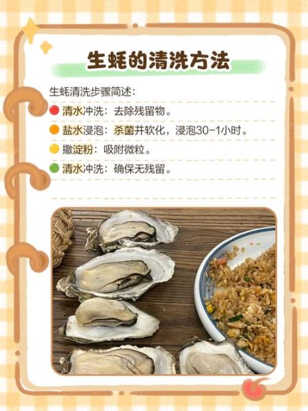 生蚝怎么清理内脏_生蚝内脏清理视频教程-第1张图片-山城妙识