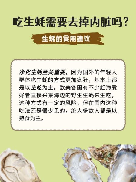 生蚝怎么清理内脏_生蚝内脏清理视频教程-第3张图片-山城妙识