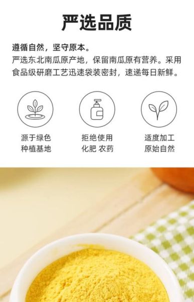 南瓜粉多少钱一斤_南瓜粉价格为什么差距大-第2张图片-山城妙识
