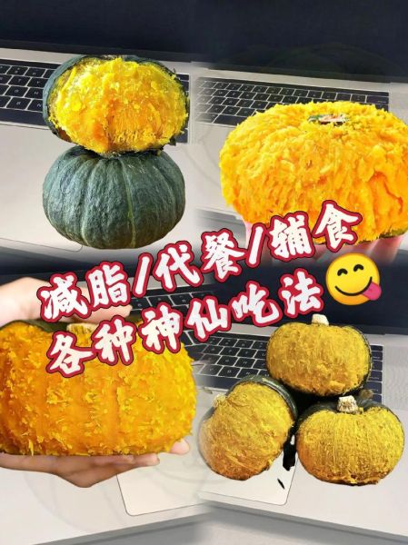 南瓜粉多少钱一斤_南瓜粉价格为什么差距大-第3张图片-山城妙识