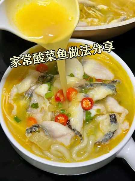 酸菜鱼家常做法视频教程_酸菜鱼怎么做好吃又简单-第2张图片-山城妙识