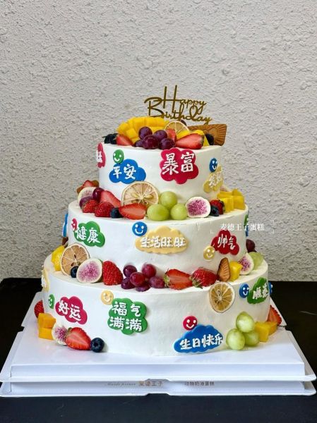 生日蛋糕定制哪家好_生日蛋糕定制需要提前多久-第3张图片-山城妙识