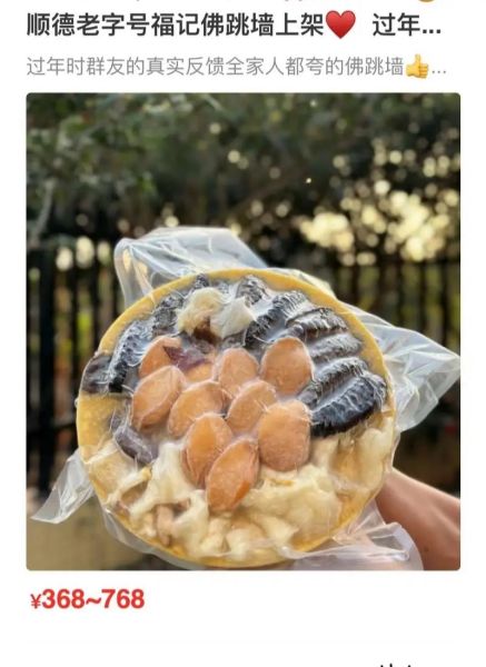 佛跳墙价格一般多少钱_正宗佛跳墙多少钱一份-第1张图片-山城妙识