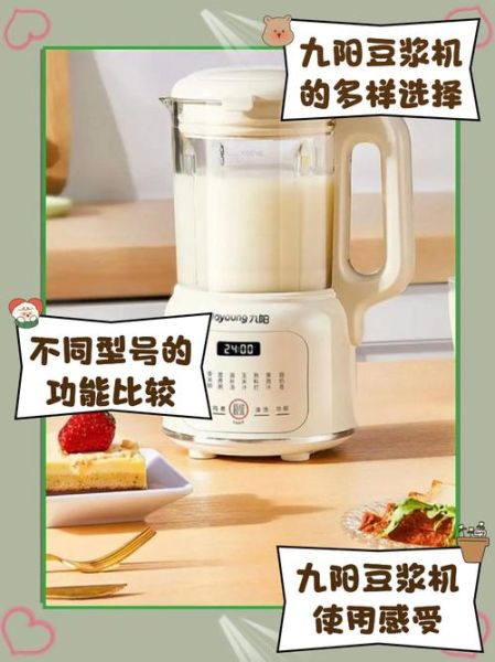 豆浆机价格多少钱一台_家用豆浆机多少钱合适-第1张图片-山城妙识