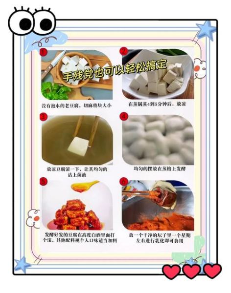 怎样做腐乳_腐乳的制作方法-第2张图片-山城妙识