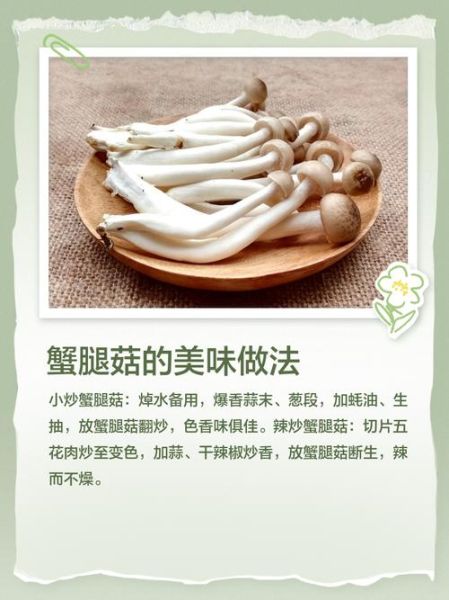 蟹味菇图片大全_蟹味菇怎么挑选-第1张图片-山城妙识