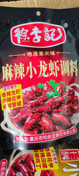 香辣虾用什么调料_香辣虾配料有哪些-第2张图片-山城妙识