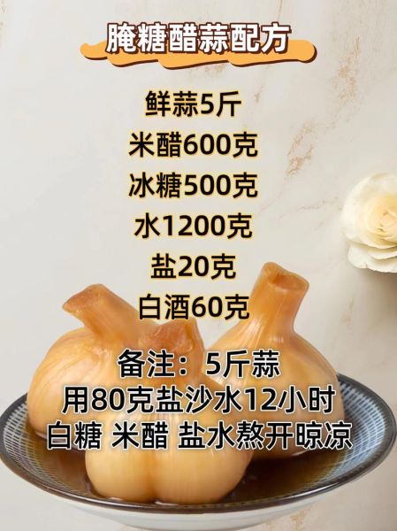 糖醋蒜的做法最正宗的做法视频_糖醋蒜怎么腌制才脆爽-第3张图片-山城妙识