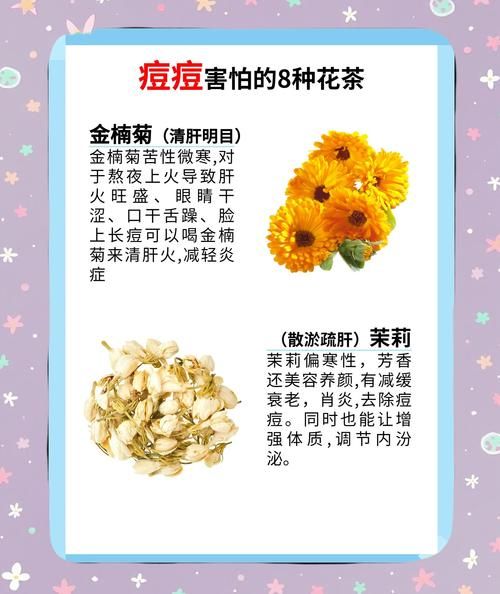 吃什么降火消痘_哪些食物祛痘最快-第3张图片-山城妙识