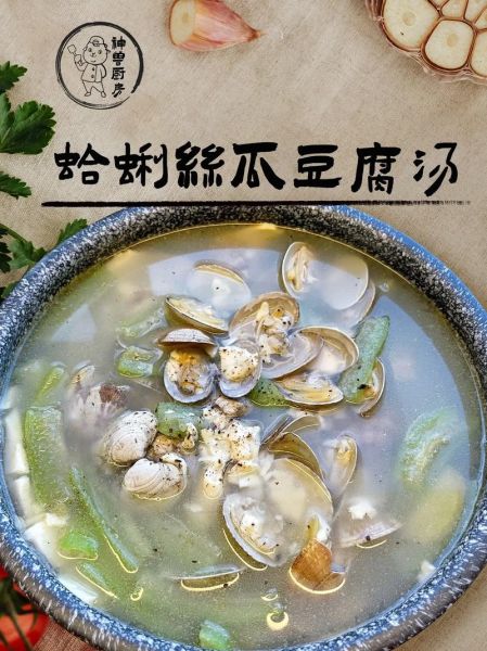豆腐蛤蜊汤怎么做_豆腐蛤蜊汤的家常做法-第2张图片-山城妙识