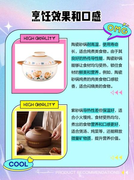 紫砂锅和陶瓷锅哪个更好_紫砂锅和陶瓷锅的区别-第1张图片-山城妙识 紫砂锅和陶瓷锅哪个更好_紫砂锅和陶瓷锅的区别-第1张图片-山城妙识