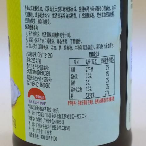蚝油是食用油吗_蚂蚁庄园答案-第1张图片-山城妙识