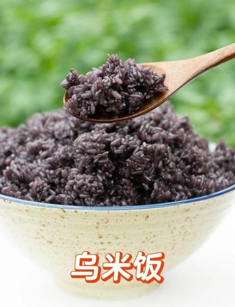 乌米饭的做法_乌米饭的功效与作用-第3张图片-山城妙识