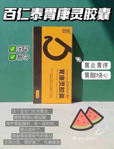 慢性胃炎有哪些症状_慢性胃炎吃什么药-第2张图片-山城妙识