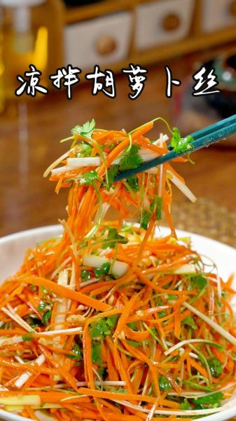 胡萝卜和什么是绝配_胡萝卜最佳搭配食材-第3张图片-山城妙识