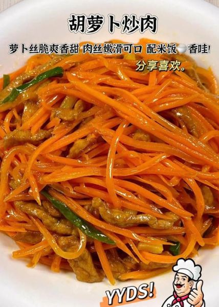 胡萝卜和什么是绝配_胡萝卜最佳搭配食材-第2张图片-山城妙识
