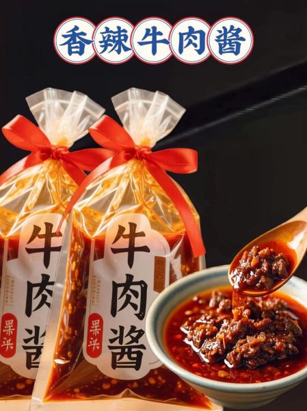 香辣牛肉酱怎么做_香辣牛肉酱配方窍门-第3张图片-山城妙识