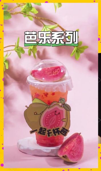 芭乐汁饮料怎么做_芭乐汁饮料热量高吗-第2张图片-山城妙识