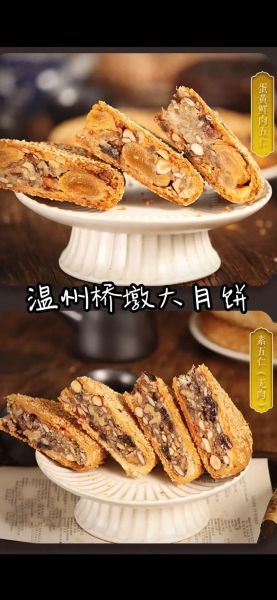 桥墩月饼正宗做法_桥墩月饼哪里买-第1张图片-山城妙识