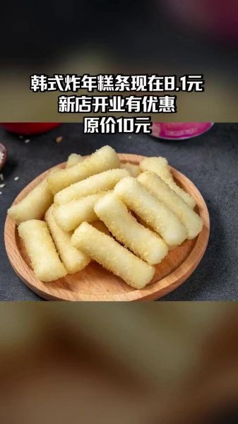 炸年糕条怎么做_炸年糕条为什么硬-第1张图片-山城妙识