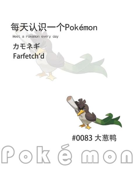 大葱鸭的大葱怎么获得_大葱鸭大葱获取途径-第1张图片-山城妙识