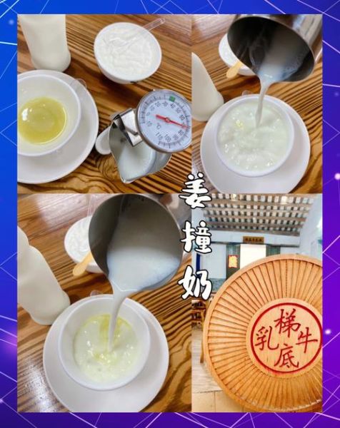 顺德双皮奶怎么做_正宗做法步骤详解-第3张图片-山城妙识